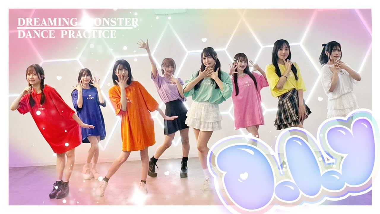 【Dance Practice】DREAMING MONSTER「 D.I.Y 」 - YouTube
