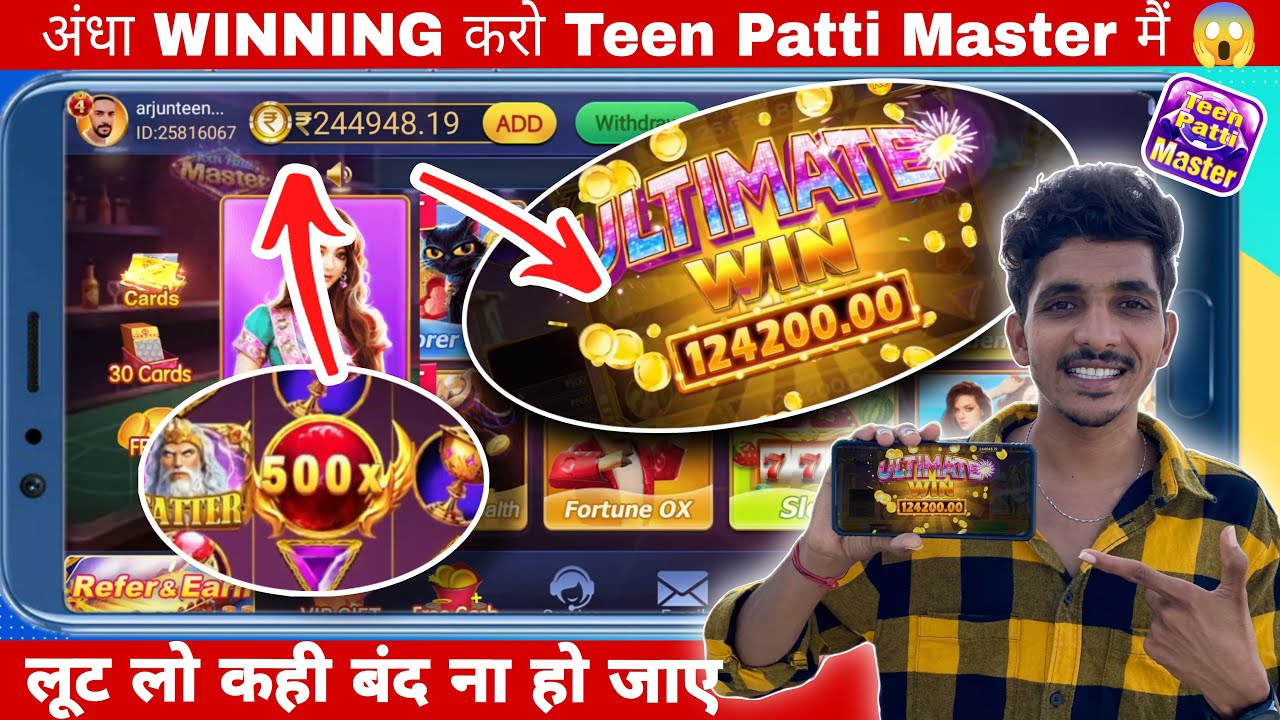 Teen Patti Master 124200₹ Ultimate Win 😱 | Teen Patti Master Hack - YouTube
