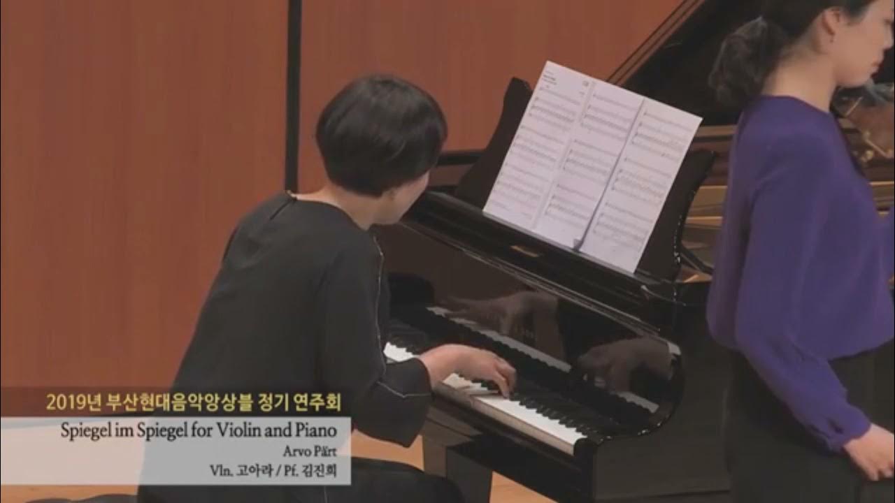Arvo Part (1935~ )- Spiegel im Spiegel for Violin and Piano - YouTube
