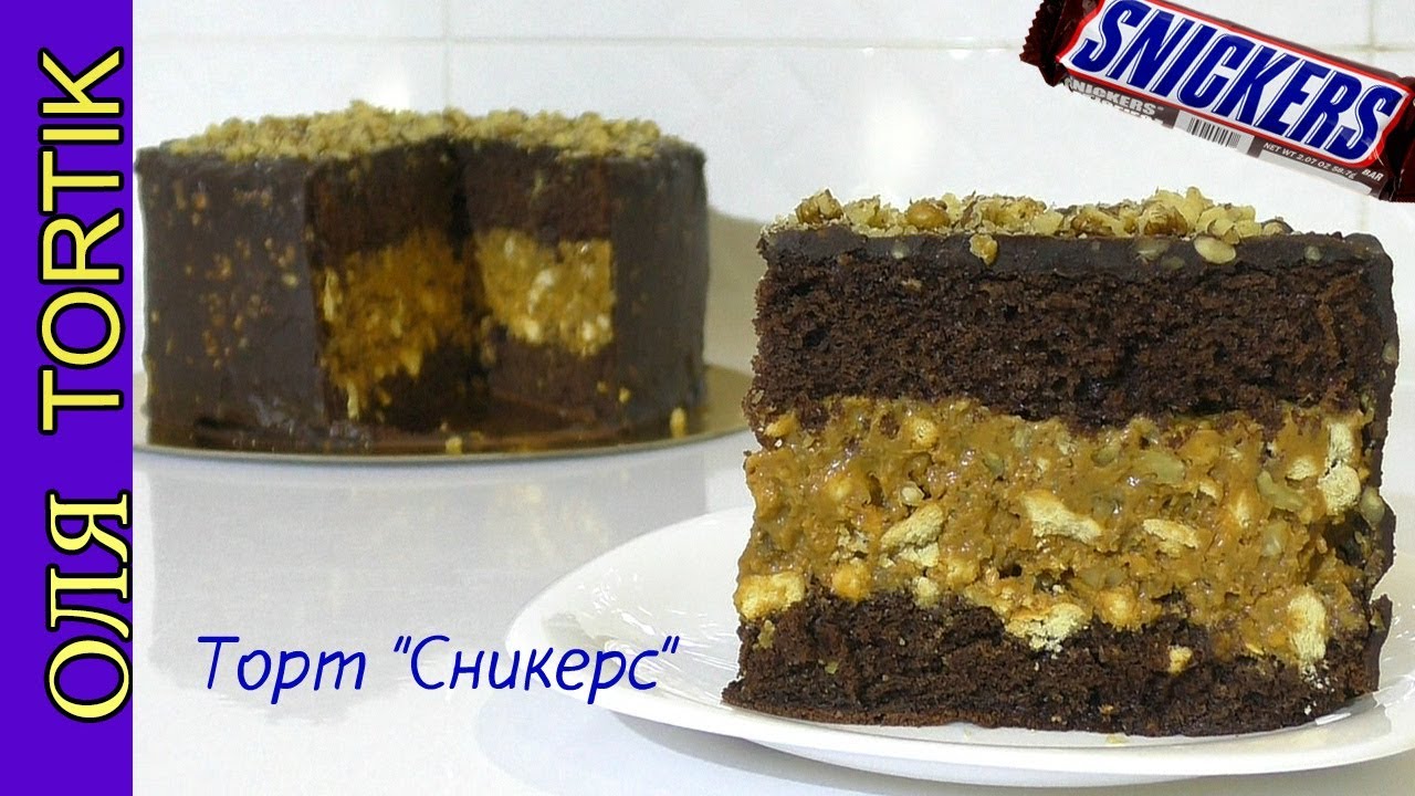 Торт СНИКЕРС Очень Вкусный торт Cake SNICKERS /// Olya Tortik Домашний ...