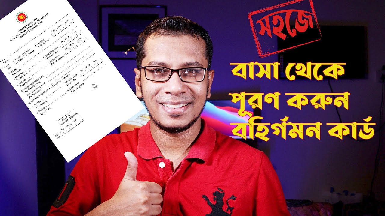 How To Fill-up Embarkation Card - YouTube