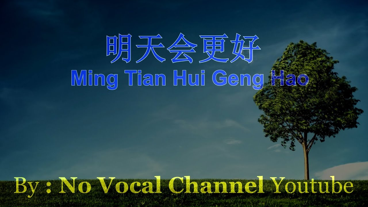 Ming Tian Hui Geng Hao ( 明天会更好 ) Female Karaoke Mandarin - No Vocal ...