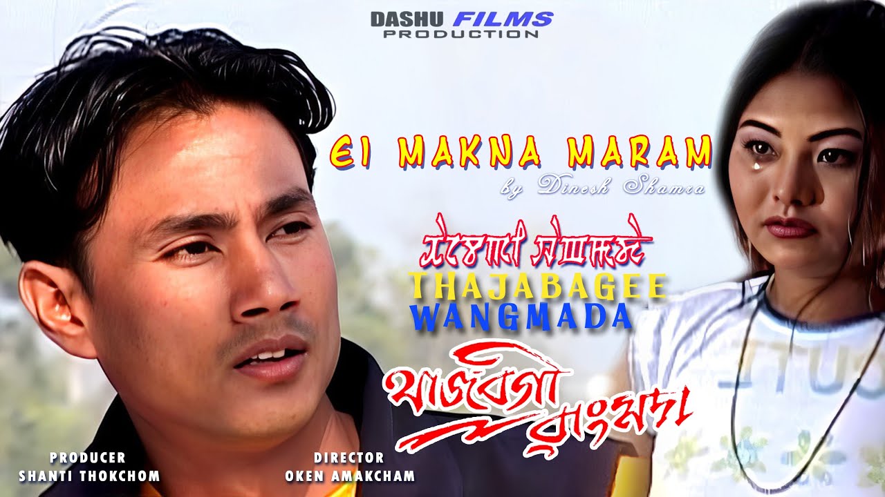 Ei Makna Maram Oiraga by Dinesh Sharma || Binata Laishram || Dinesh ...