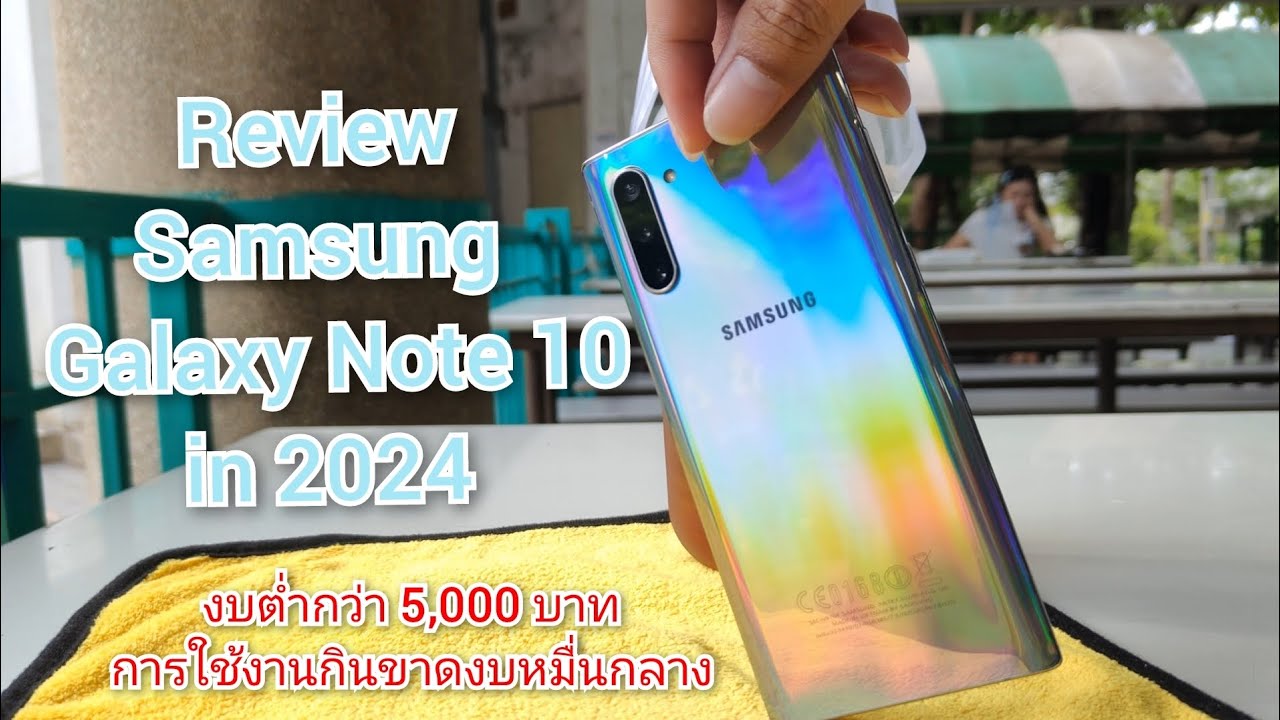 Samsung Galaxy Note 10 - Review 2024 - YouTube