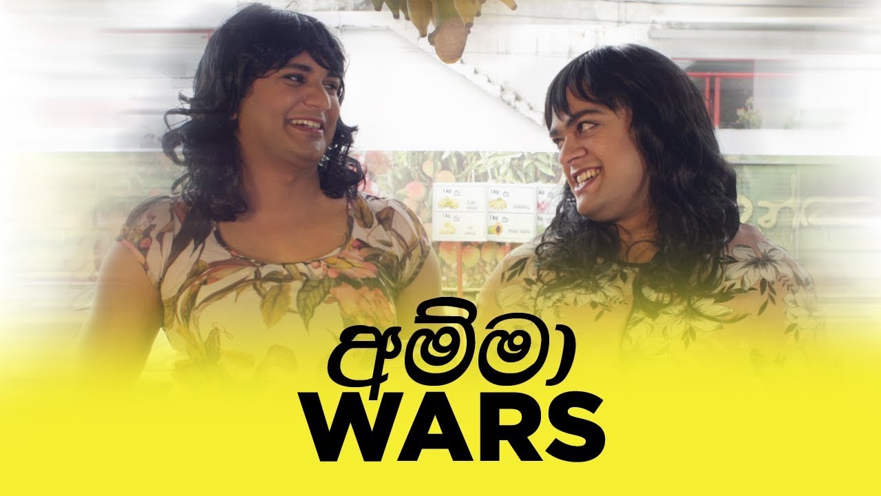 අම්මා(Amma) Wars - Gehan Blok & Dino Corera - YouTube