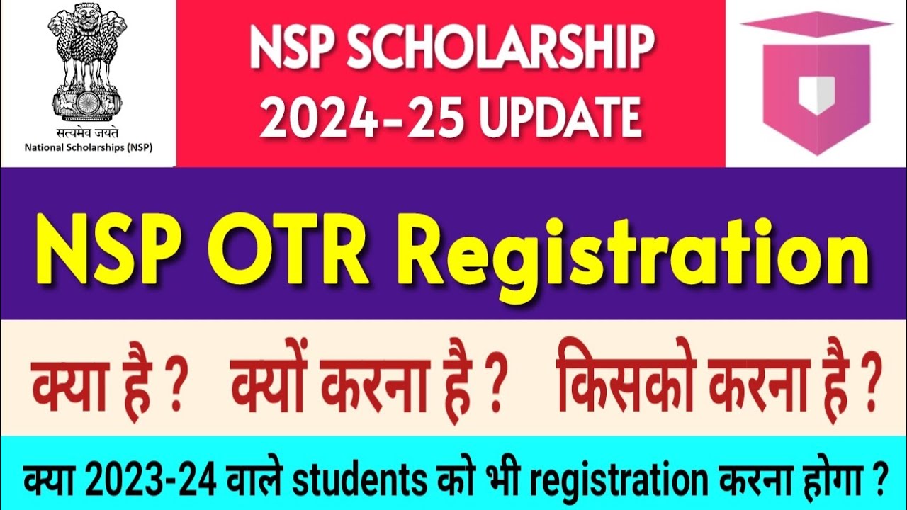 Nsp Otr Registration Kya Hai Nsp Otr Kya Hai Nsp Otr Registration