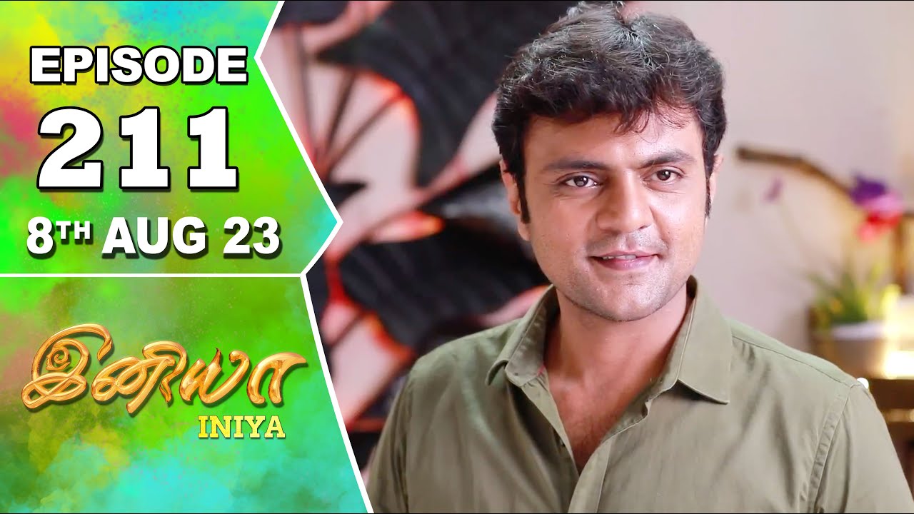 Iniya Serial Episode - 211 | 8 th Aug 2023 | Alya Manasa | Rishi ...