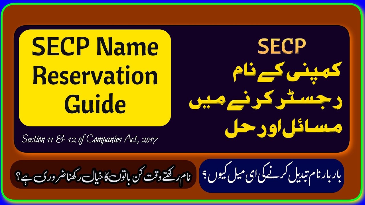 SECP Company Name Reservation | Issues & Guidance Regarding Company ...