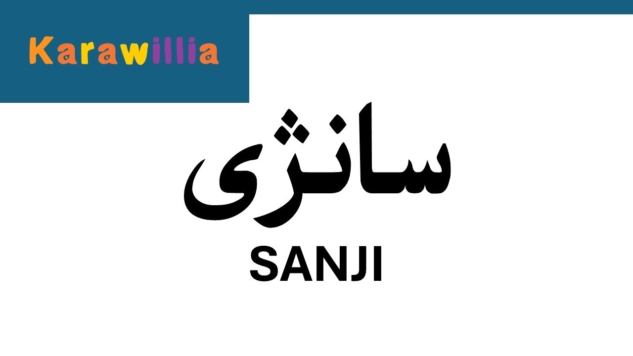 Sanzhi Alphabet Song - YouTube