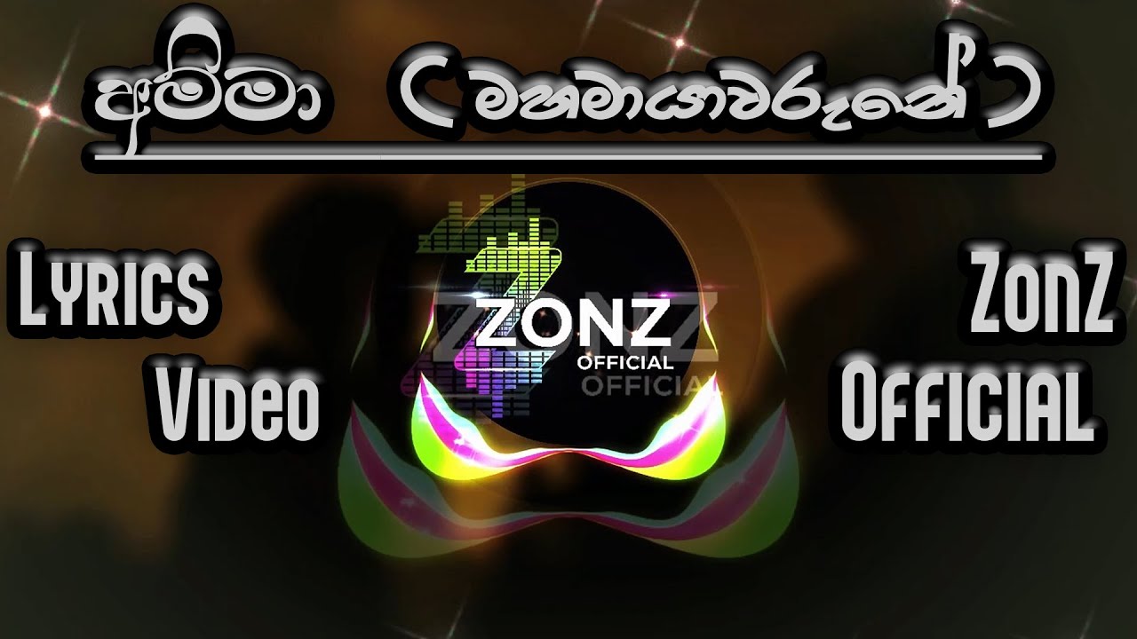 Amma(Mahamayawarune) DJ Remix & Lyrics #Mahamayawarune #ammasongs #DJ ...