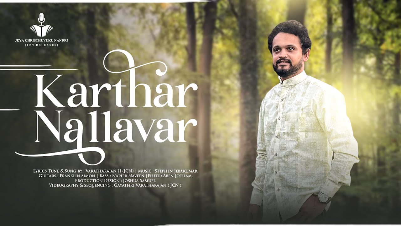 KARTHAR NALLAVAR | JCN SONG 7 | NEW TAMIL CHRISTIAN SONG # ...