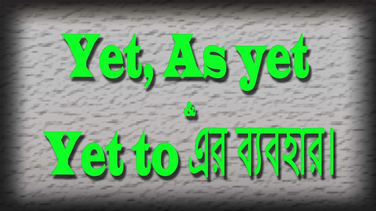 Yet, As yet & Yet to এর ব্যবহার Sentence Structure Rule - 9 - YouTube