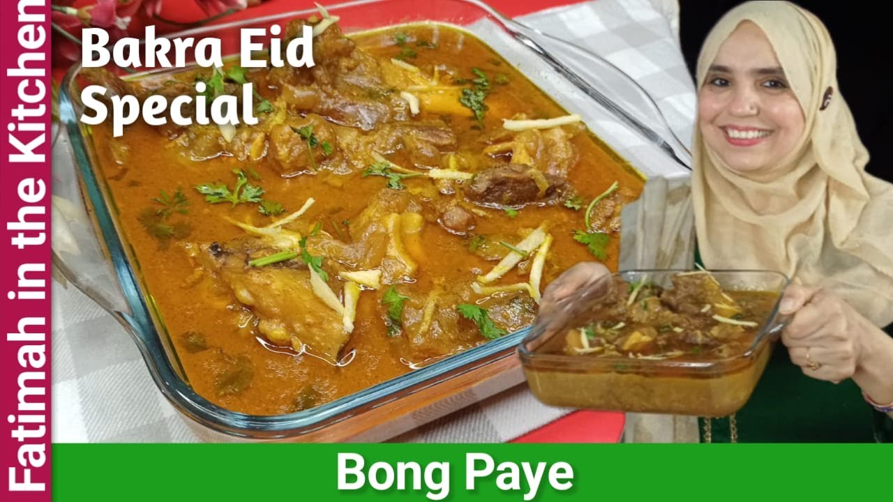 Bong Paya Recipe | بونگ پائے بنانے کا آسان طریقہ | Restaurant Style ...