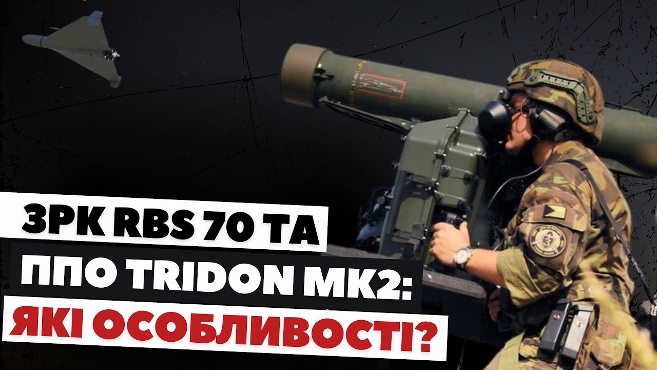 Нові ППО для України: що відомо про Tridon Mk2 та RBS 70? Яку ще ...