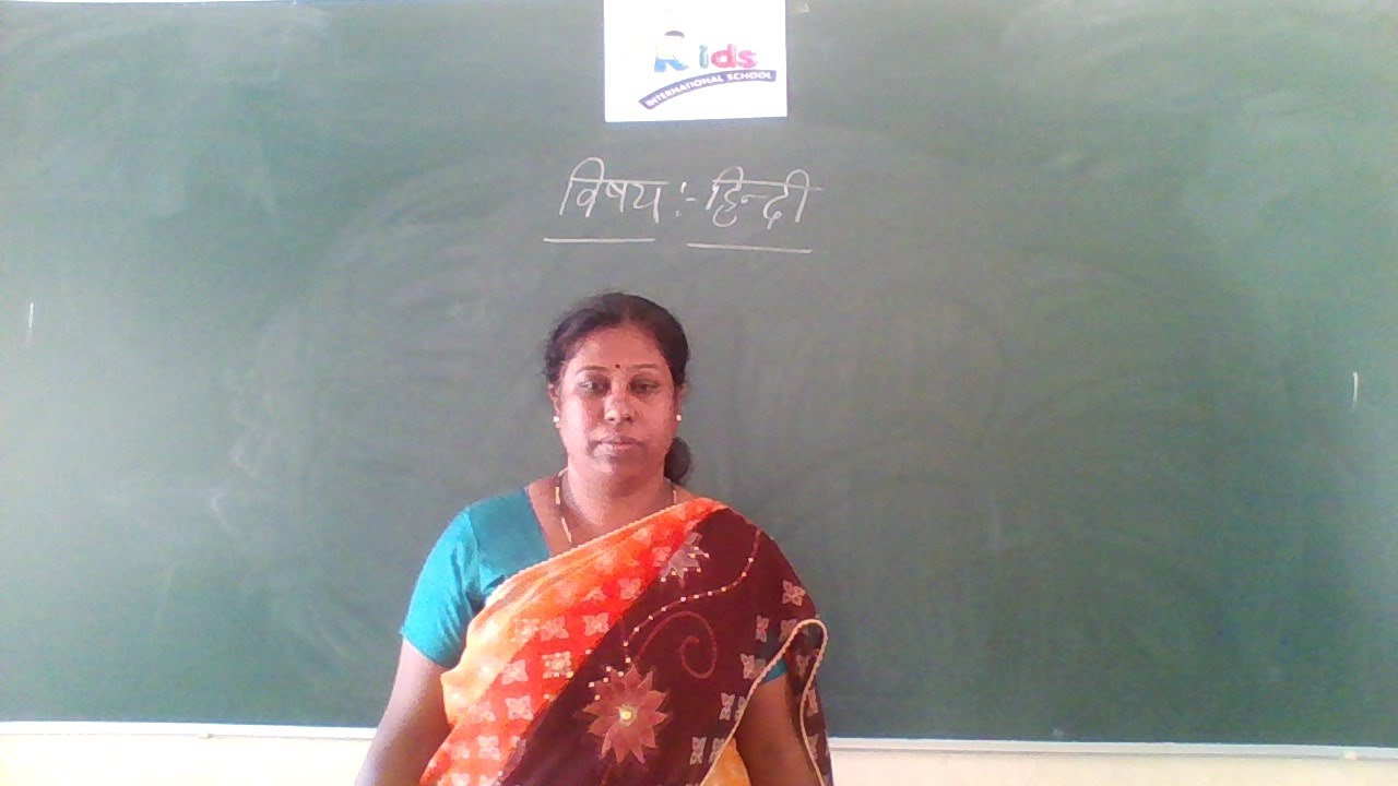 10th State Hindi Lesson 3 (Gillu) - YouTube