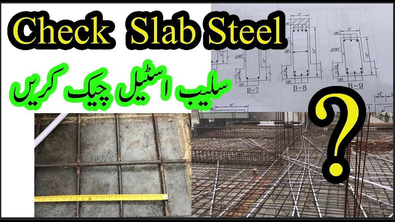 How can check slab steel on site ?check slab steel according to drawing ...