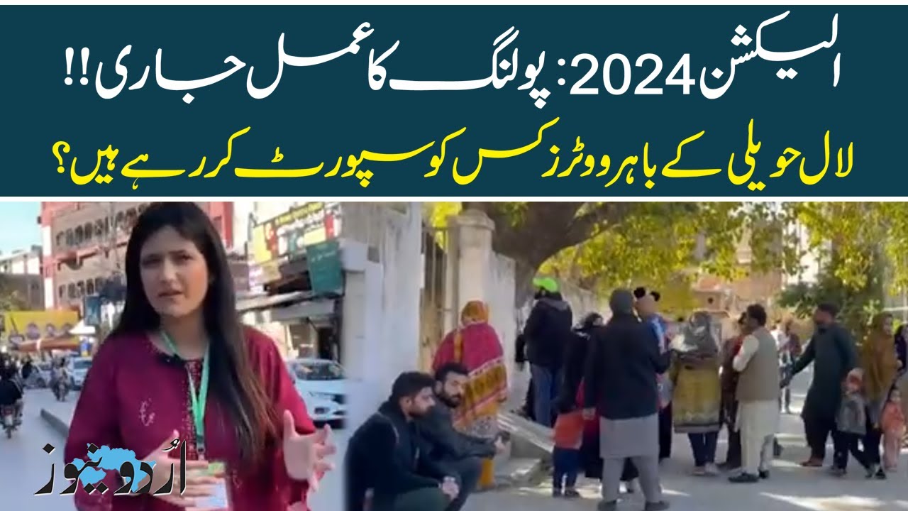 Election 2024 Update: Androon Rawalpindi With Ramna Saeed - YouTube