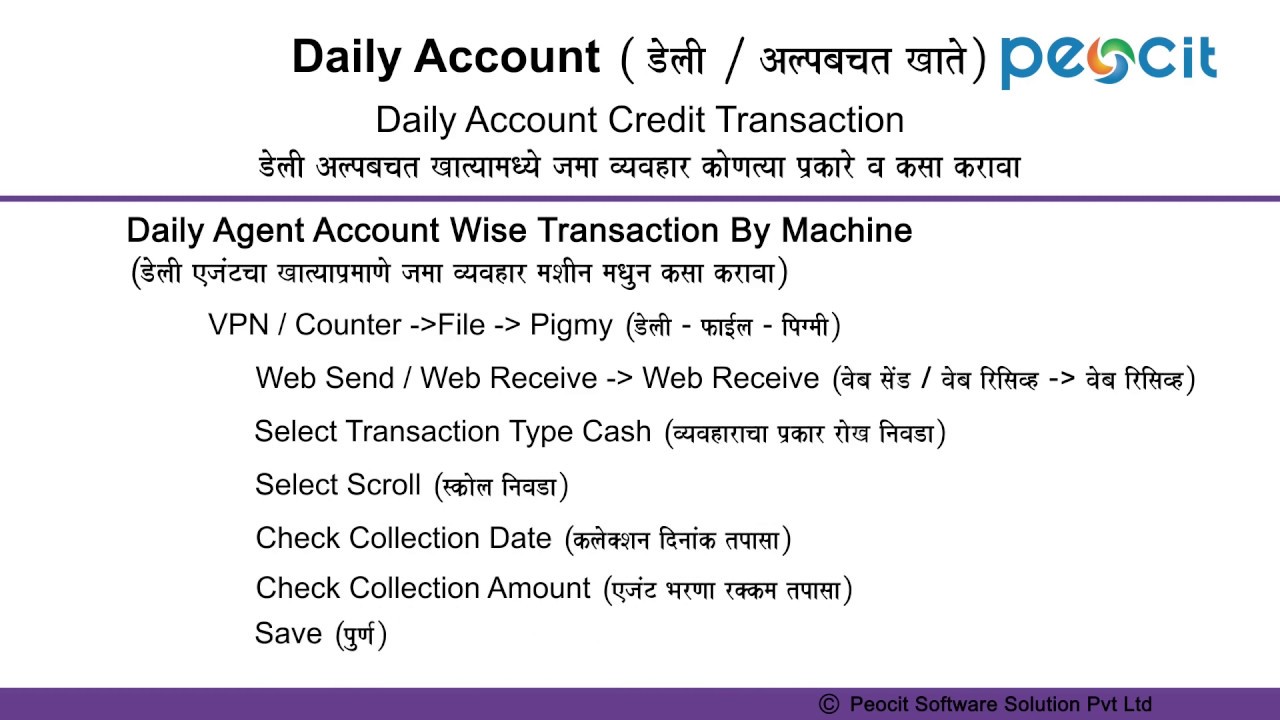 Daily Credit Transaction (Agent Collection) - YouTube