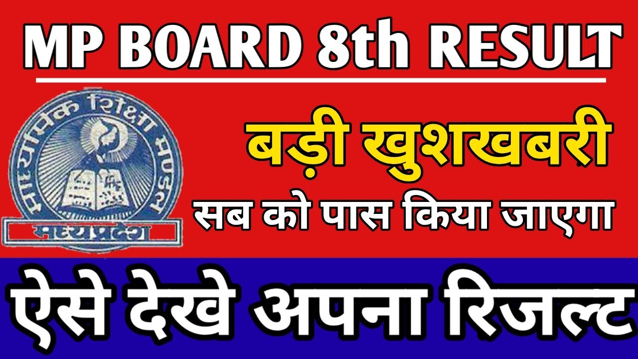 Mp Board 8th Class Result Date 2020 Madhya Pradesh Board Result 2020 mp-board-8th-class-result-date-2020-madhya-pradesh-board-result-2020