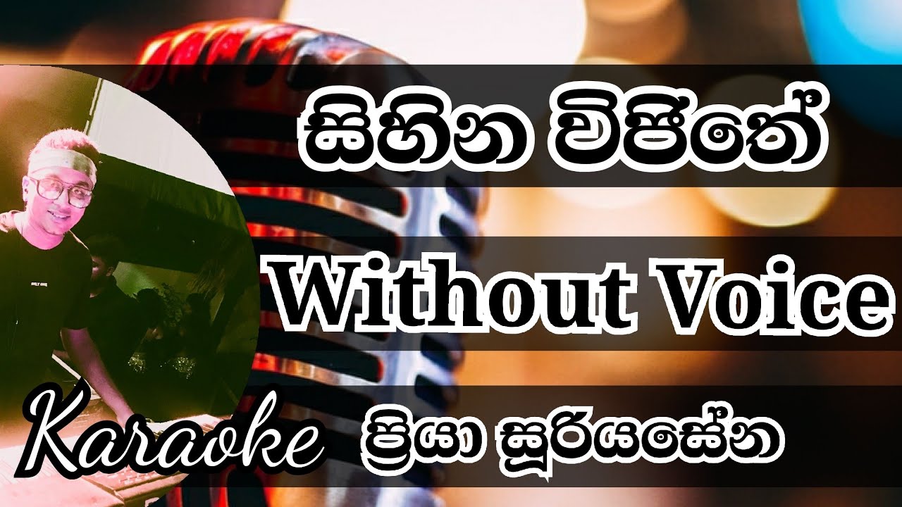Sihina vijithe saranne sada | Karaoke | Without Voice | priya ...