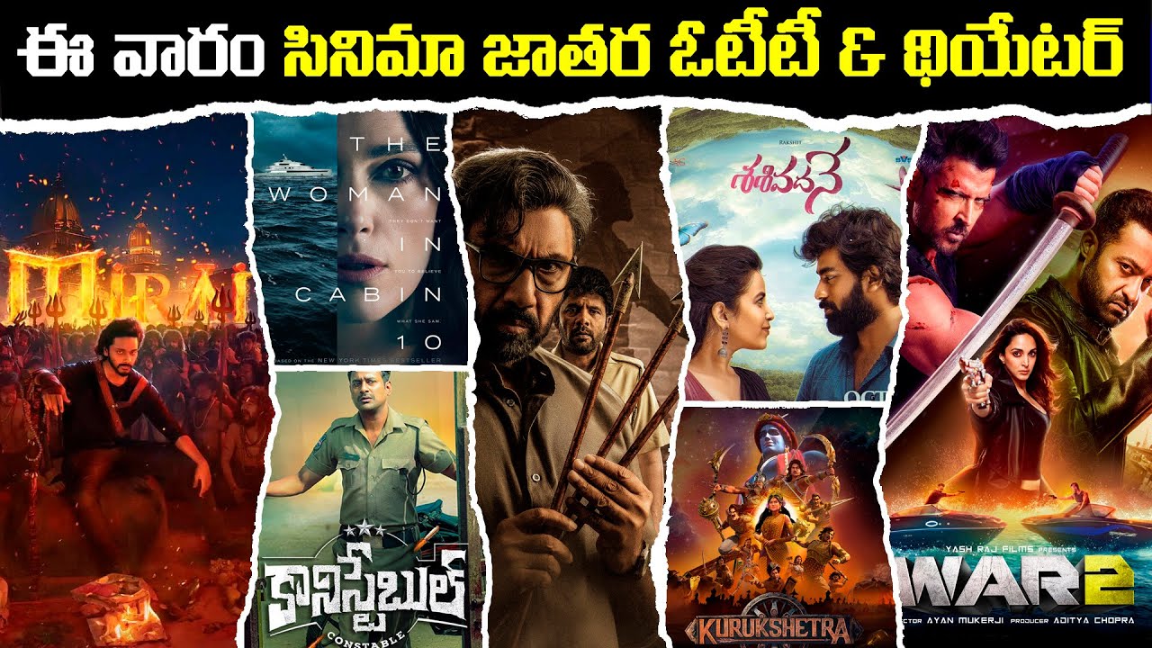 New Upcoming Movie Releases | This Week New Theatre & OTT Movie ...