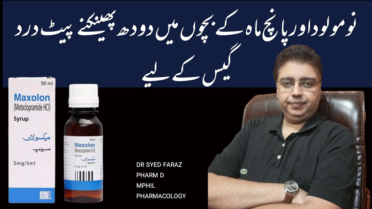 Maxalon Syrup Uses| Bachon Ka Dodh nikalna |gastophegal Reflex - YouTube