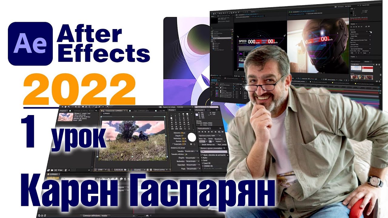 Урок 01 Adobe After Effects 2022 Specially for you - YouTube
