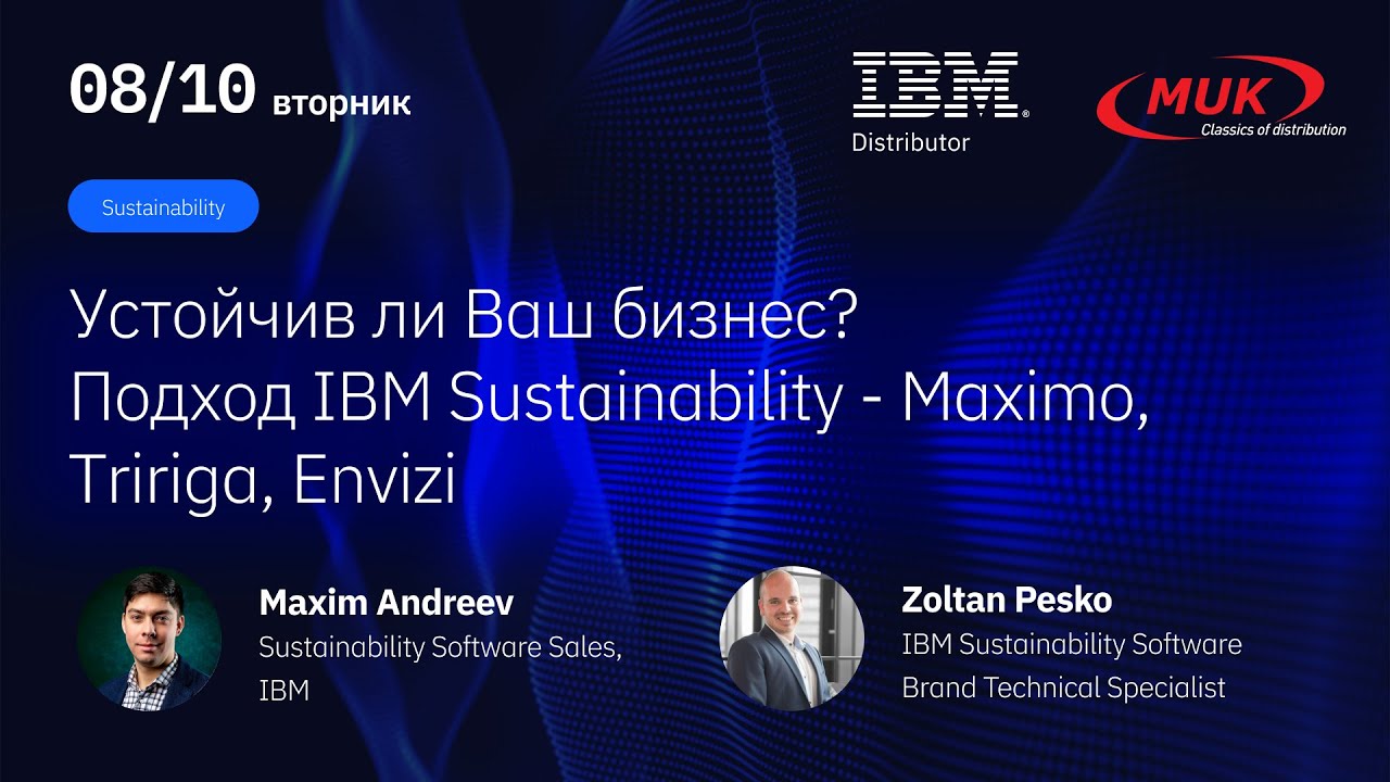 Устойчив ли Ваш бизнес? Подход IBM Sustainability - Maximo, Tririga ...