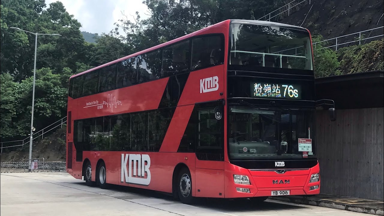[紅Man拜山.原速.下]九巴 KMB #M6FX6(YB9016)@76S(和合石(橋頭路)→粉嶺站) - YouTube