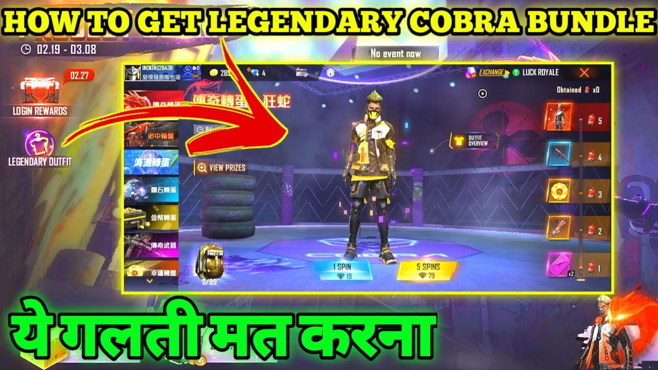 HOW TO GET COBRA RAGE BUNDLE FREE FIRE | HOW TO OPEN LEGENDARY OUTFIT ...