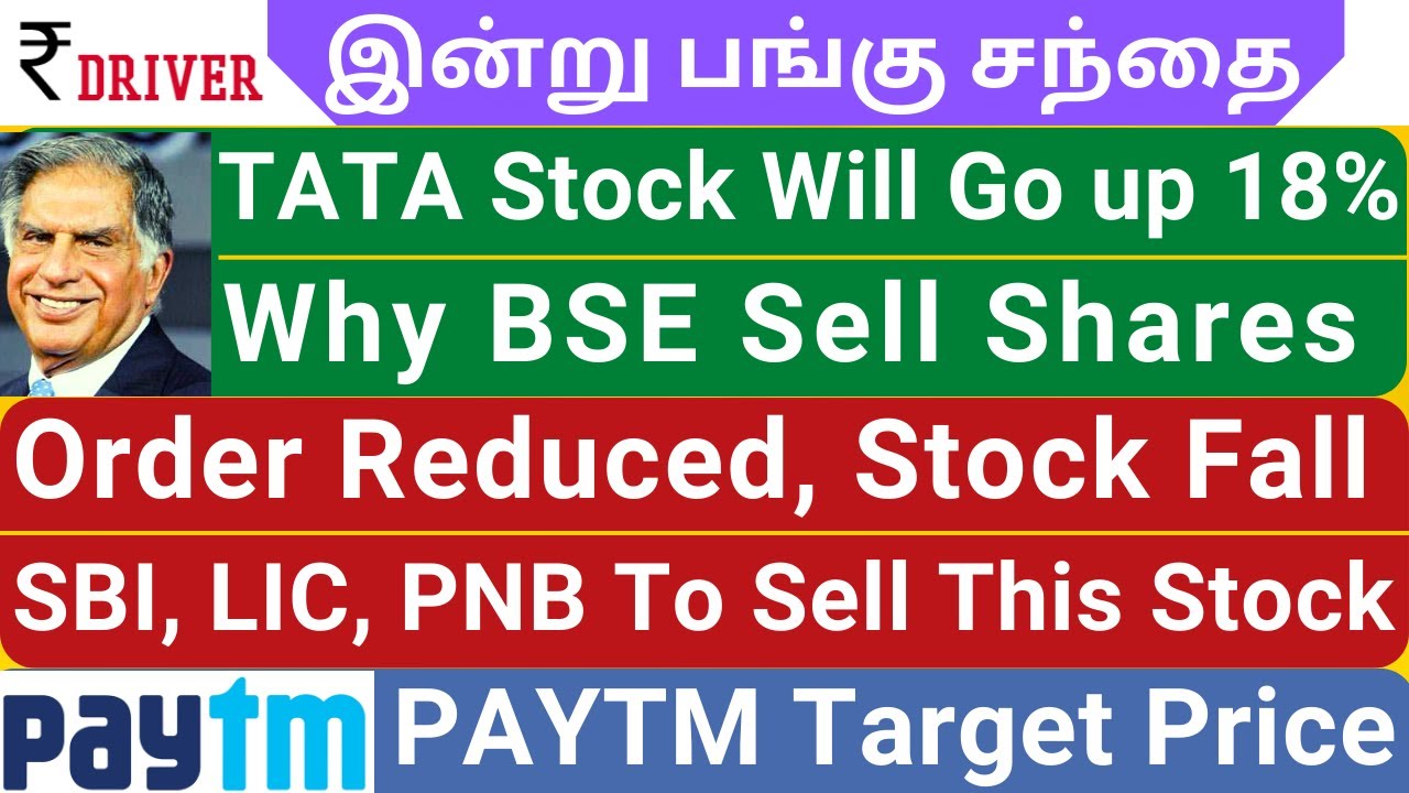 ITC TATA POWER TATA CONSUMER News today Share market News Tamil Pangu ...