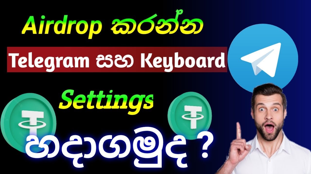 How To Make Telegram & Keyboard Settings For Airdrops ׀ Telegram සහ ...