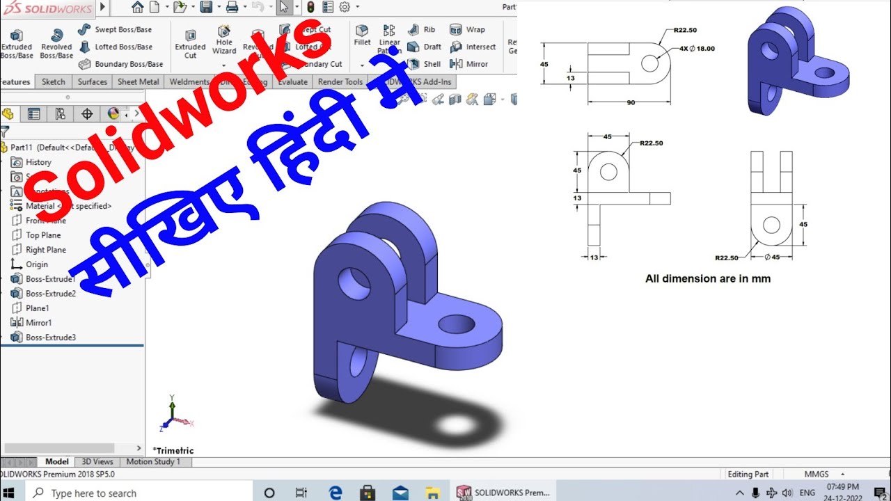 Solidworks Tutorial for Beginners Exercise-10 सीखिए हिंदी में - YouTube