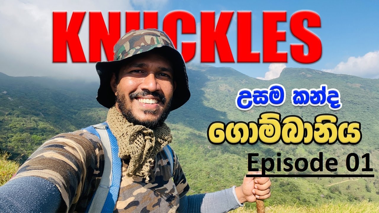 Gombaniya - Episode 01/ගොම්බානිය/ Highest peak of knuckles mountain ...