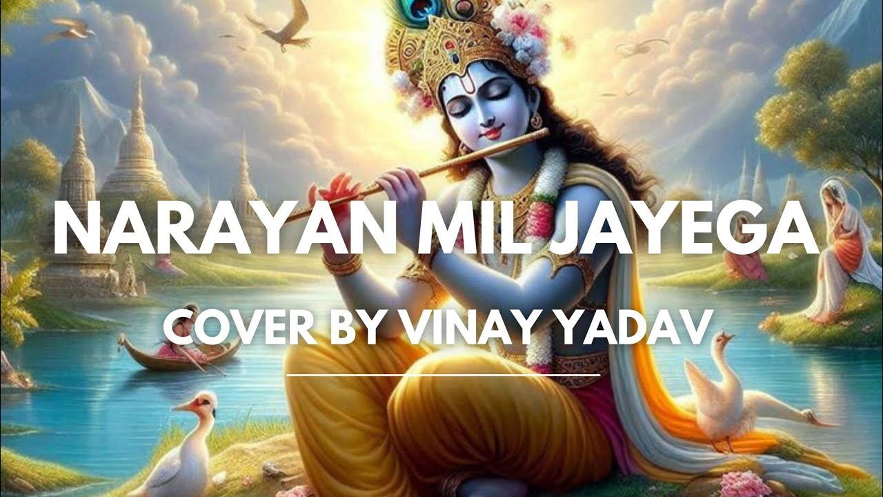 Narayan Mil Jayega | Vinay Yadav | Krishna Bhajan | Narayan Bhajan | Janmashtami Bhajan - YouTube