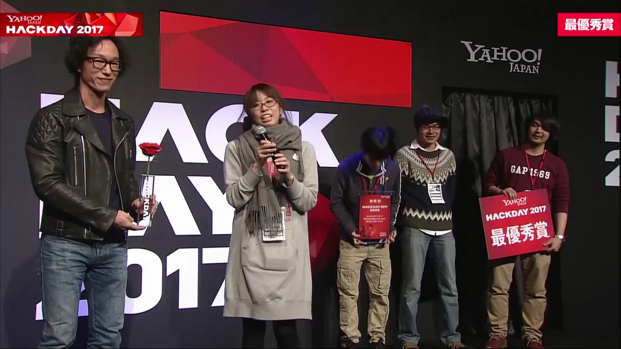 ハッカソン受賞作品まとめ - Yahoo! JAPAN Hack Day 2017 - YouTube