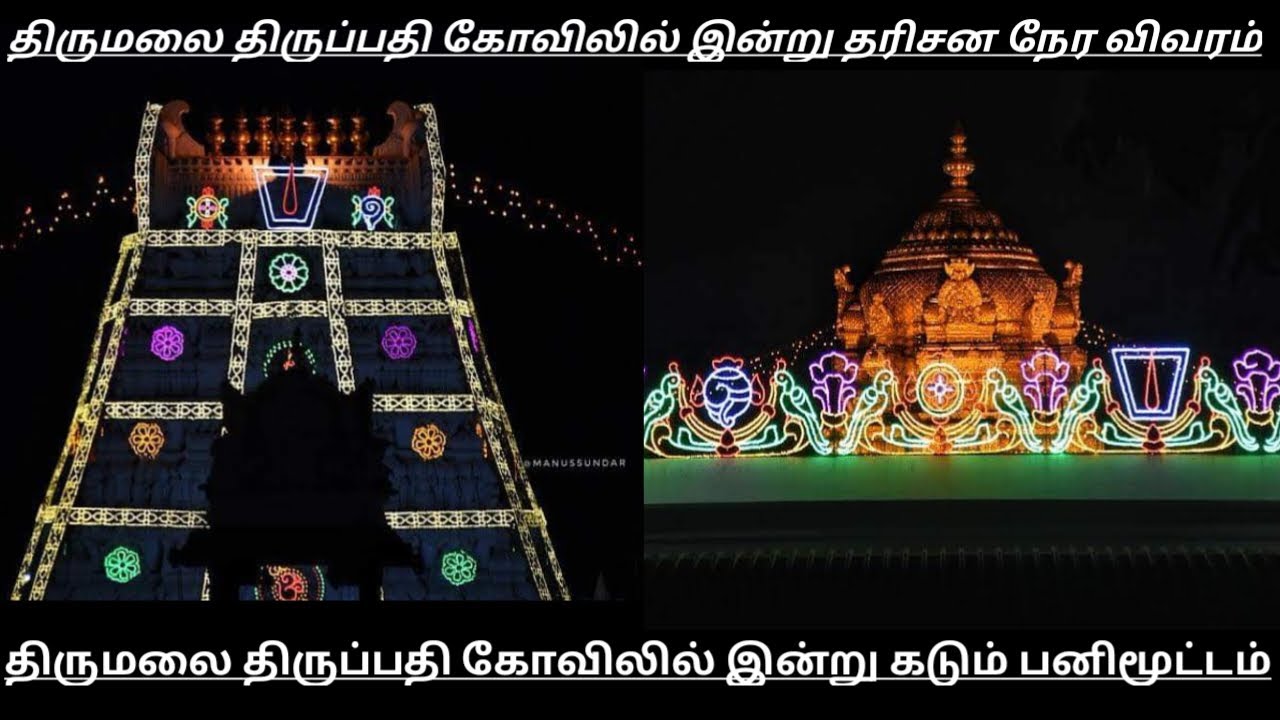 TTD Today Latest News| Today Offline Free Token Updates| Tirumala ...