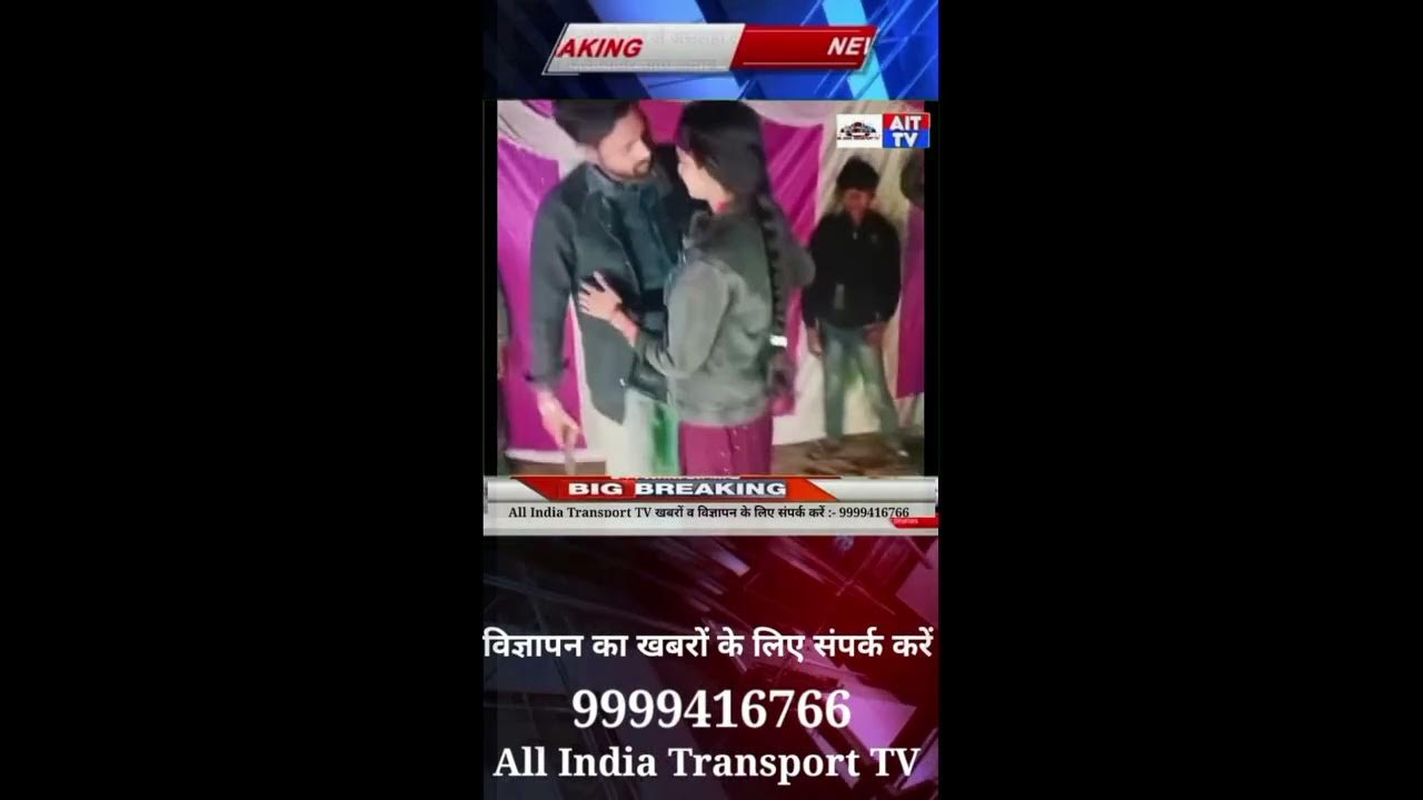 UP CRIME :- वीडियो में अश्लीलता से असलहा लहराते और भीड़ में नुमाइश करते नज़र आए जनाब || AIT TV ...