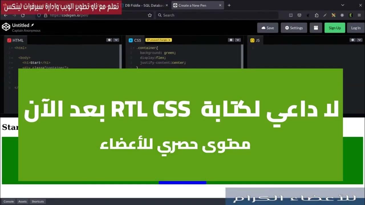 لا داعي لكتابة أكواد CSS RTL بعد الآن - YouTube