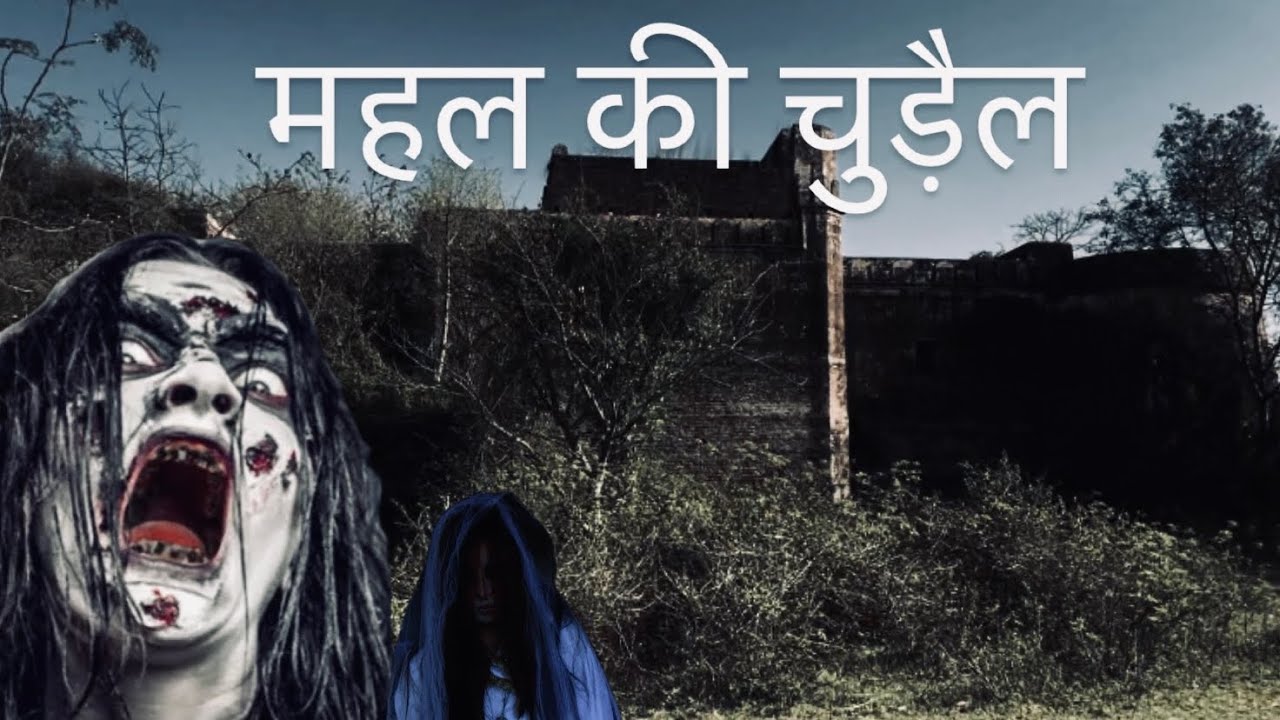 🏰😱 Most Horror Fort in India || Plassi Fort || - YouTube