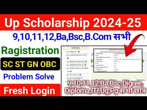 Up Scholarship 2024-25 Apply Registration |How To Fill Up Scholarship ...