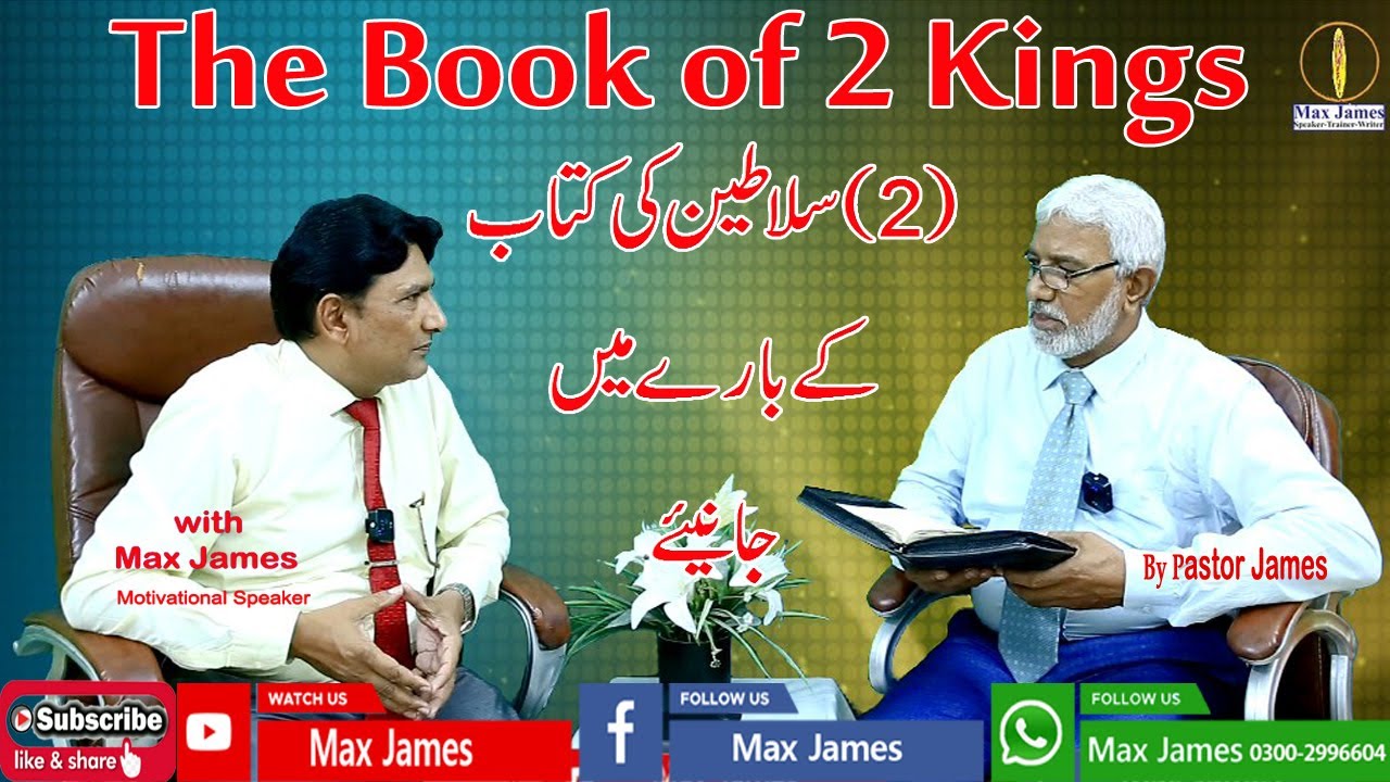 The Book of 2nd Kings | 12th Book of The Bible | Short Information | By ...