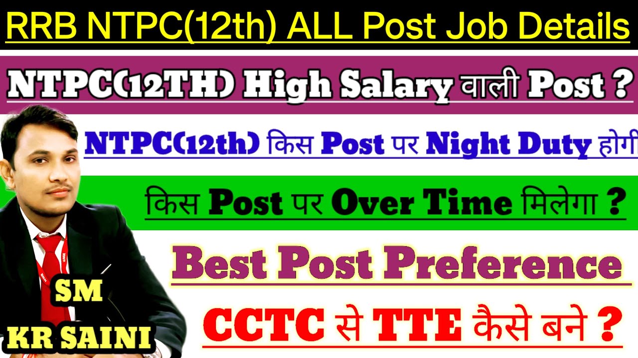 rrb-ntpc-12th-undergradute-all-post-job-details-best-post