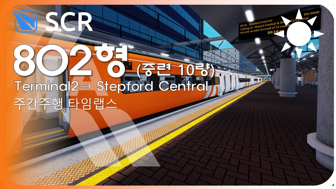 [SCR] Airport Terminal 2 to Stepford Central(E) [Timelapse] - YouTube