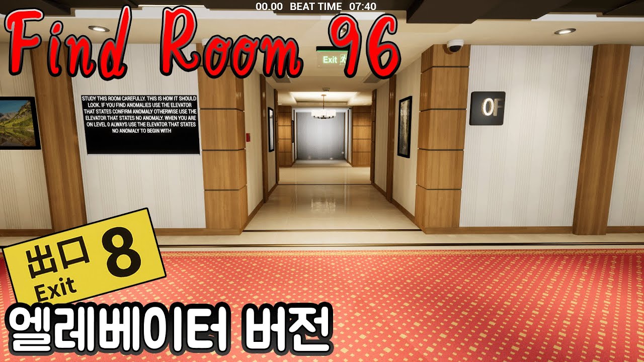 8번 출구 엘레베이터 버전의 신작 심리 공포 게임 [Find Room 96] - YouTube