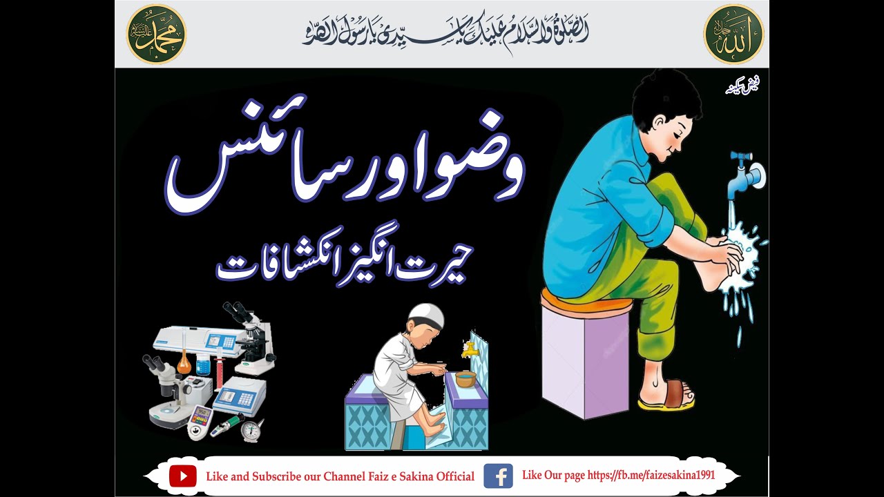 Wazu or Science Amazing facts of Wazu - YouTube