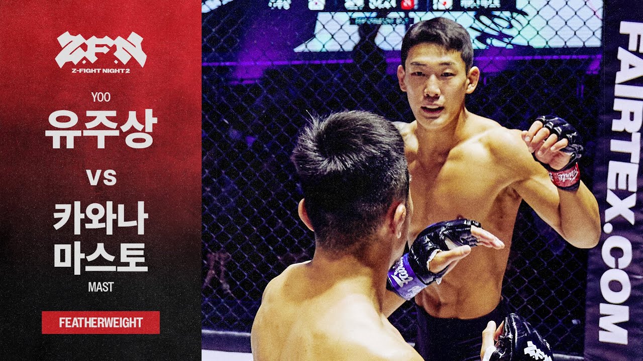 [ZFN 02] 유주상 vs 카와나 마스토 | MAINCARD MATCH 5 - YouTube