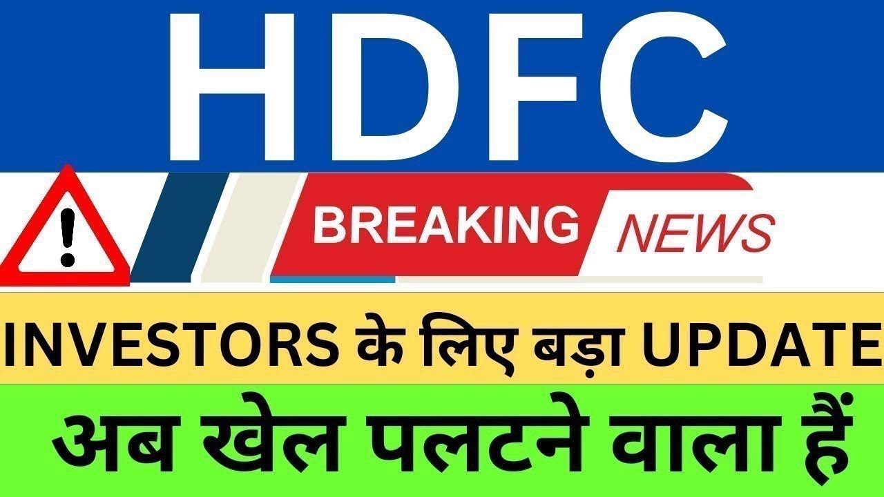 HDFC BANK BREAKOUT | HDFC BANK SHARE PRICE TARGET | HDFC BANK SHARE ...