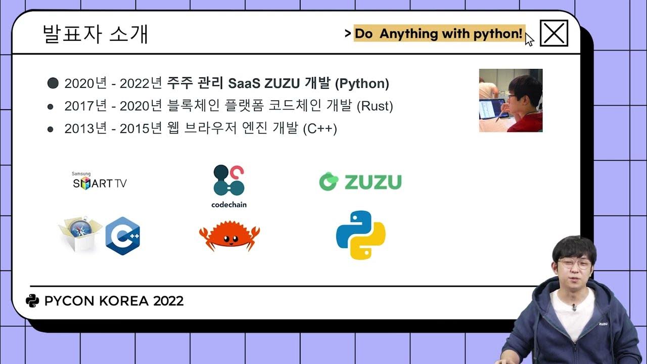 Django + GraphQL 빠른 MVP 개발 전략, 정진경 - PyCon Korea 2022 - YouTube