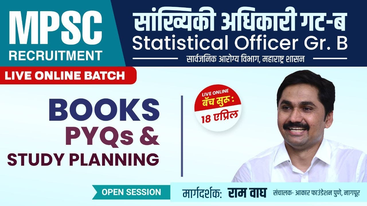 MPSC Statistical Officer Grp B | सांख्यिकी अधिकारी | Books, PYQs and ...